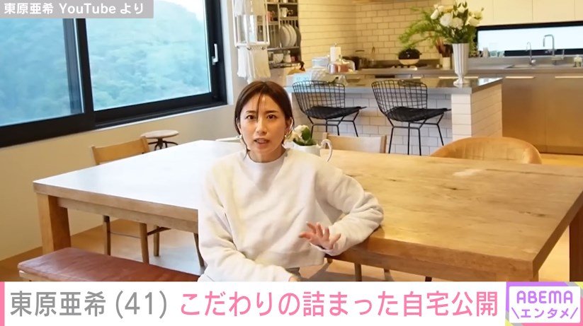 4児の母東原亜希こだわりの詰まった自宅公開 子どもが小さい時からの思い出がたくさん エンタメ総合 ABEMA TIMES