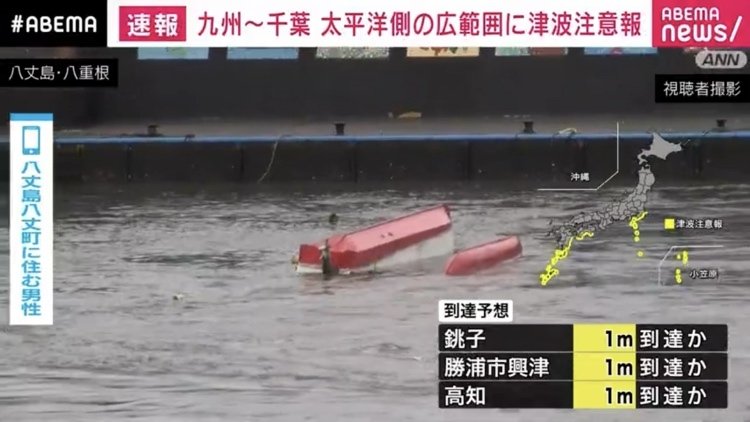 八丈島八重根漁港にとめてあった小型船が転覆 津波による可能性も 国内 ABEMA TIMES アベマタイムズ
