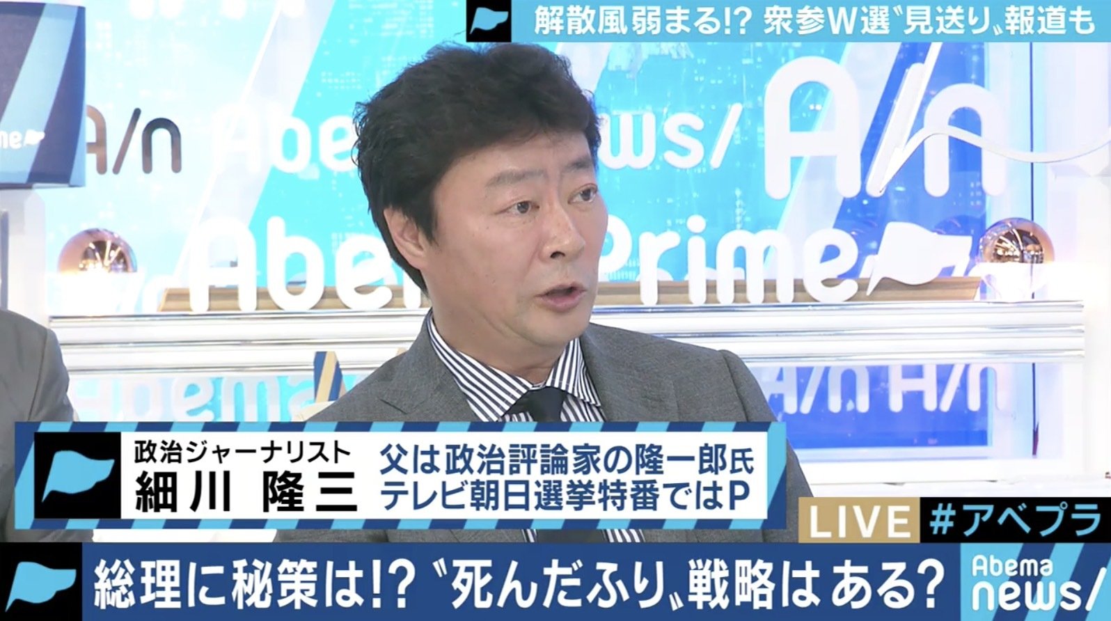 衆参ダブル選の可能性は消えたのか細川隆三氏14日の帰国後でも総理の最終判断は間に合う 政治 ABEMA TIMES アベマタイムズ