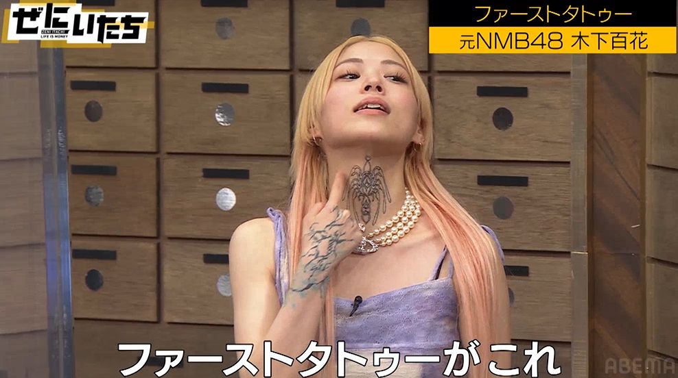 元NMB48木下百花ファーストタトゥーは喉見事な模様にかまいたち幻影旅団が入れるとこやん バラエティ ABEMA TIMES