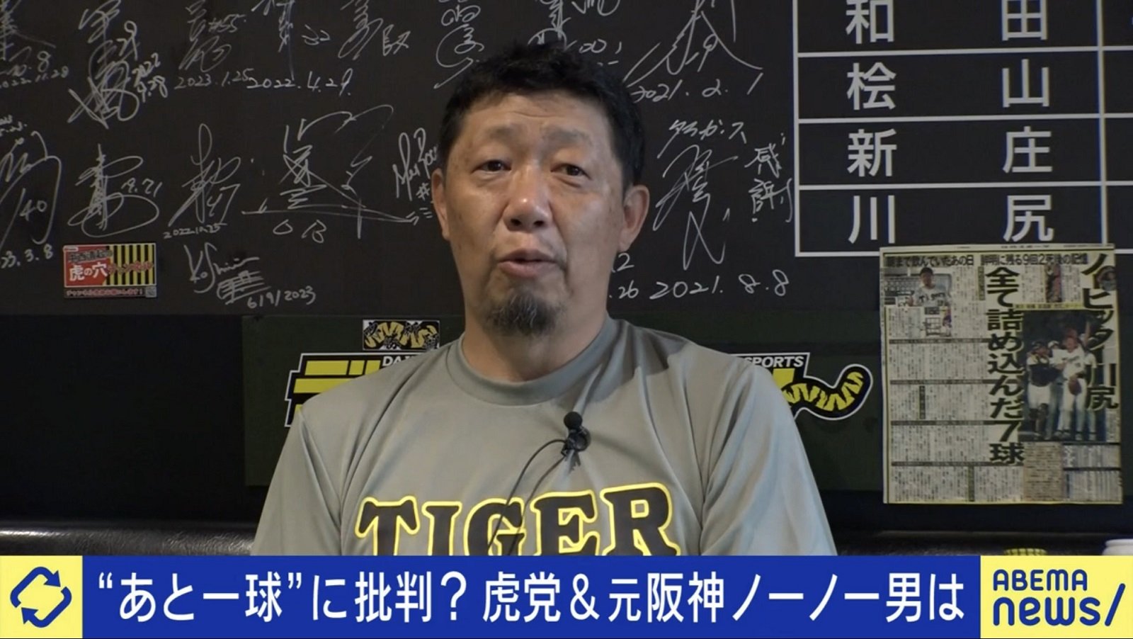 WBCでも物議を醸した「あと一球」コールは応援のマナー違反か SNSの声に阪神ファンは「やいの言うな」 | 国内 | ABEMA TIMES | アベマタイムズ