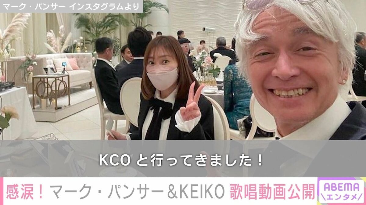 globe の keiko