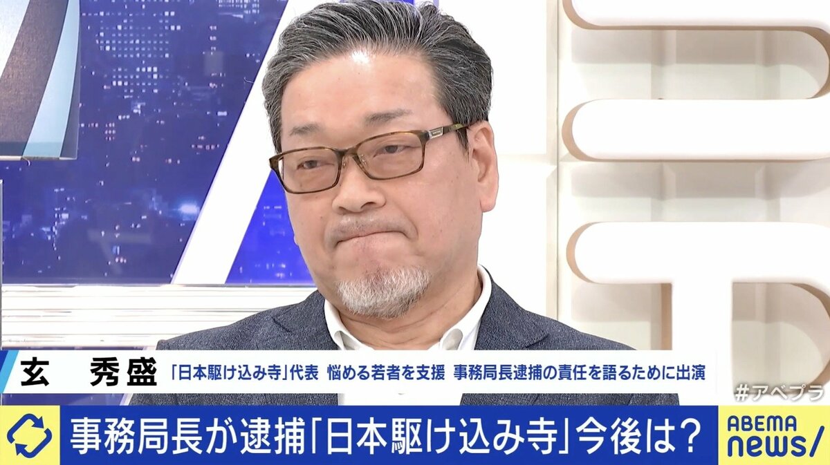 『日本駆け込み寺』事務局長がコカイン所持疑いで逮捕…責任問われる代表“謝罪と辞任” 「100%信頼できる右腕だった」「23年間の重みを崩すな」 | 国内 | ABEMA TIMES | アベマタイムズ