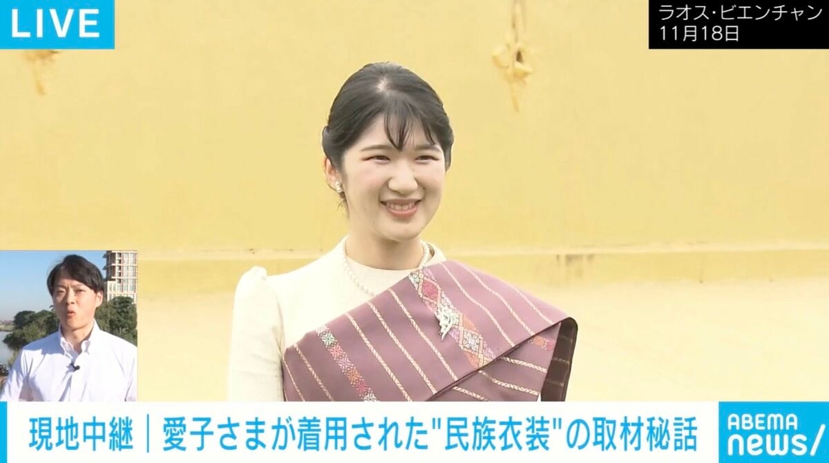 【写真・画像】愛子さまの民族衣装姿を見た副主席の「4連続発言」に通訳も困惑！？ …同行記者が明かす愛子さまのラオス訪問秘話 2枚目 | 国内 ...