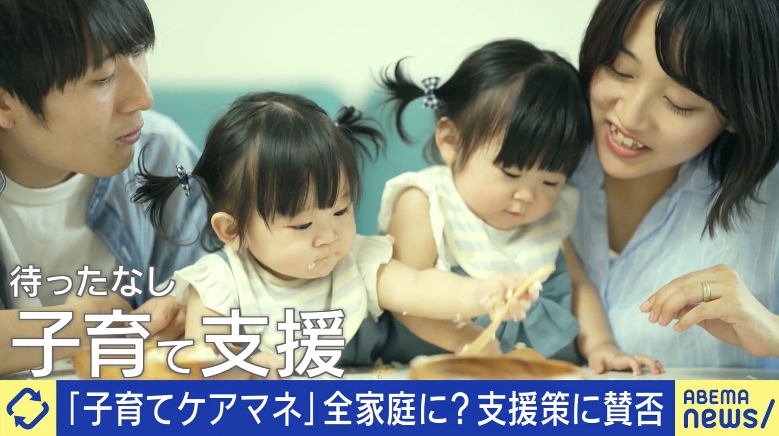 【写真・画像】「子育てケアマネ」全家庭に？支援策に賛否「“薄く広く”になり、重度の障害児を抱える家庭に目が行きにくくなる」 1枚目 | 国内 | ABEMA TIMES | アベマタイムズ