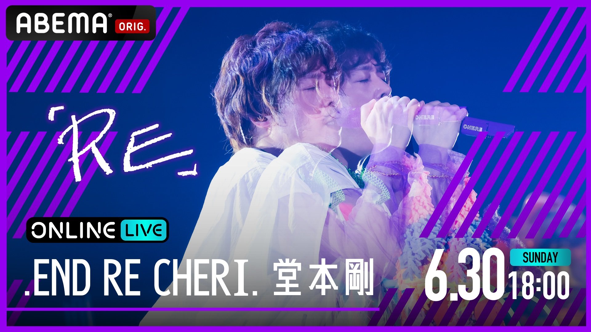 【本人コメントあり】ABEMAにて堂本剛クリエイティブプロジェクト「.ENDRECHERI.」全国ツアーFINALの模様を独占生配信 PPVチケット販売開始 | VISIONS（ビジョンズ）