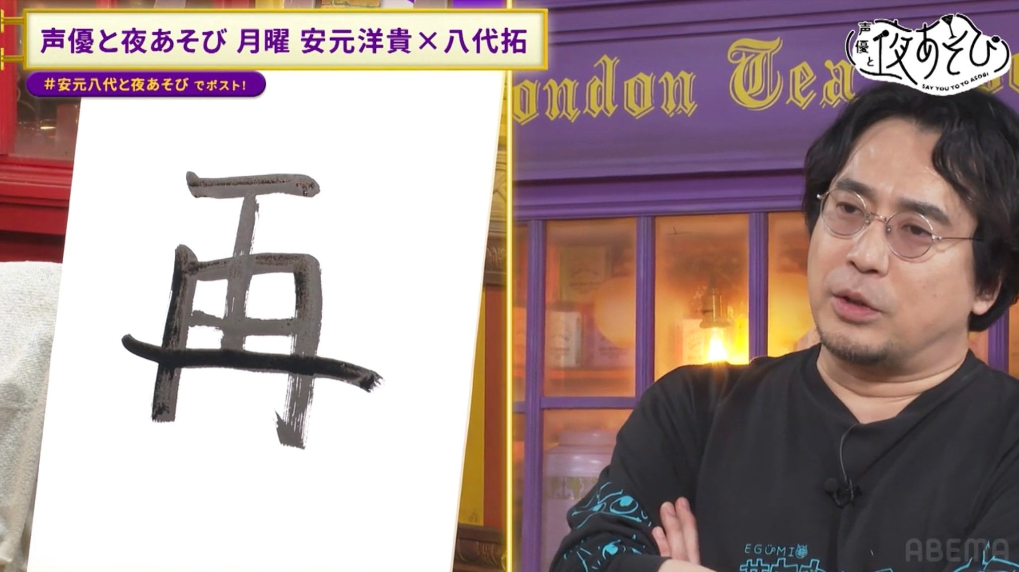 【写真・画像】安元洋貴「再」、八代拓「体」で1年を振り返る「俺ら声優は最後のパーツでしかない」 7枚目 | 声優 | ABEMA TIMES | アベマタイムズ