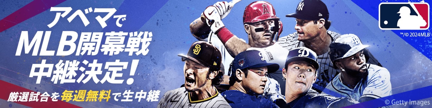 MLBポストシーズンとは？仕組み、ルール、出場条件など基本概要を紹介 | MLB | ABEMA TIMES | アベマタイムズ