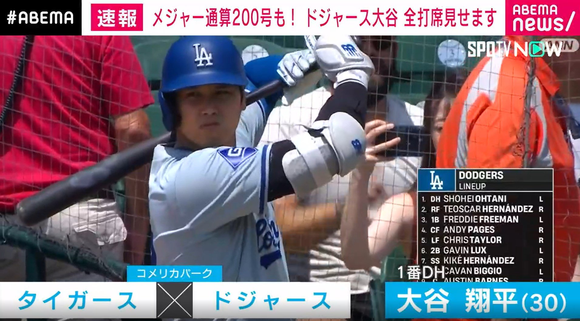 【写真・画像】大谷翔平、メジャー通算200号！ 今季23個目の盗塁も チームは9対11で敗戦 1枚目 | 国際 | ABEMA TIMES | アベマタイムズ