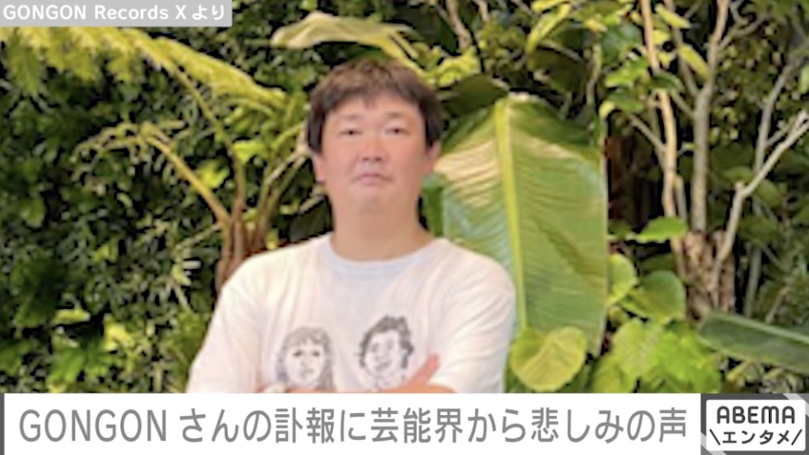 【写真・画像】元「B-DASH」GONGONこと菅原勇太さん、46歳で死去 綾小路翔・ナヲらが追悼 1枚目 | エンタメ総合 | ABEMA TIMES | アベマタイムズ