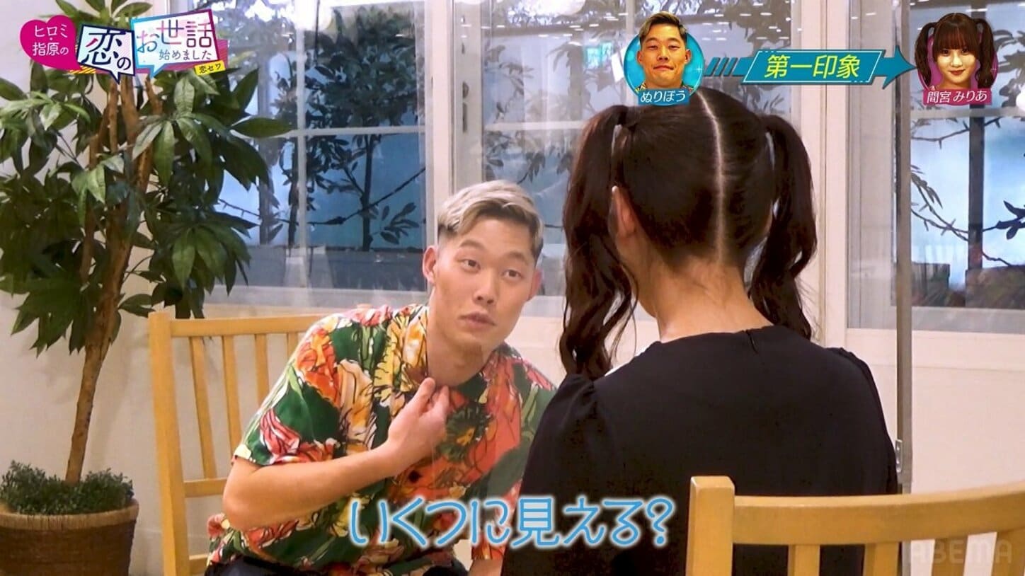 【写真・画像】BreakingDownぬりぼう、カップル成立！ お相手は大人気TikToker「やった、ヤッター！！」「マジで嬉しい！」 1枚目 | バラエティ | ABEMA TIMES ...