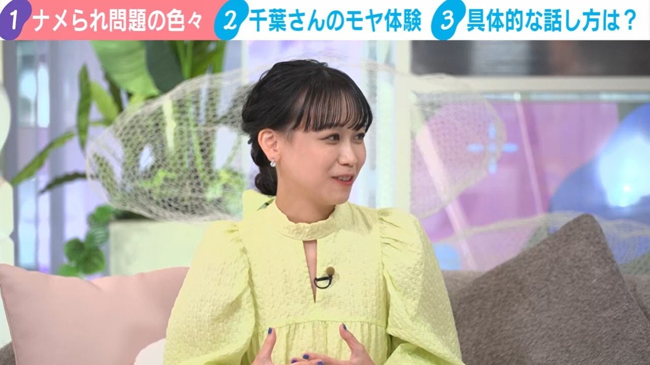 “ナメられたくない”女性が急増中?!「話し方のプロ」千葉佳織氏が伝授する“ナメられない”話し方「語尾がポイント」「自信があることを相手に示すことが重要」（ABEMA TIMES）｜dメニュー ...