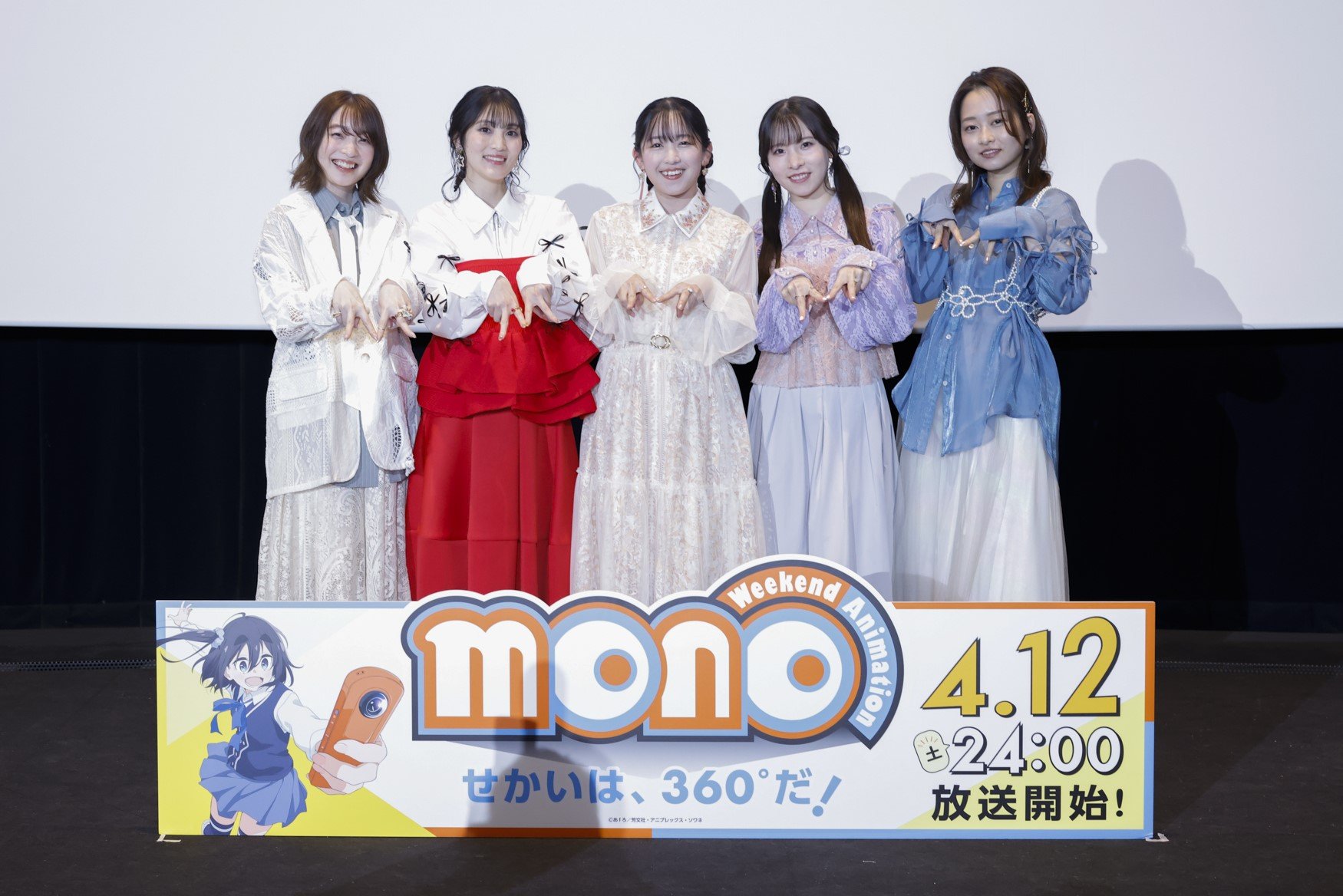 メインキャストが登壇、オーディションの思い出などを語った！アニメ『mono』先行上映会オフィシャルレポート | アニメニュース | アニメフリークス