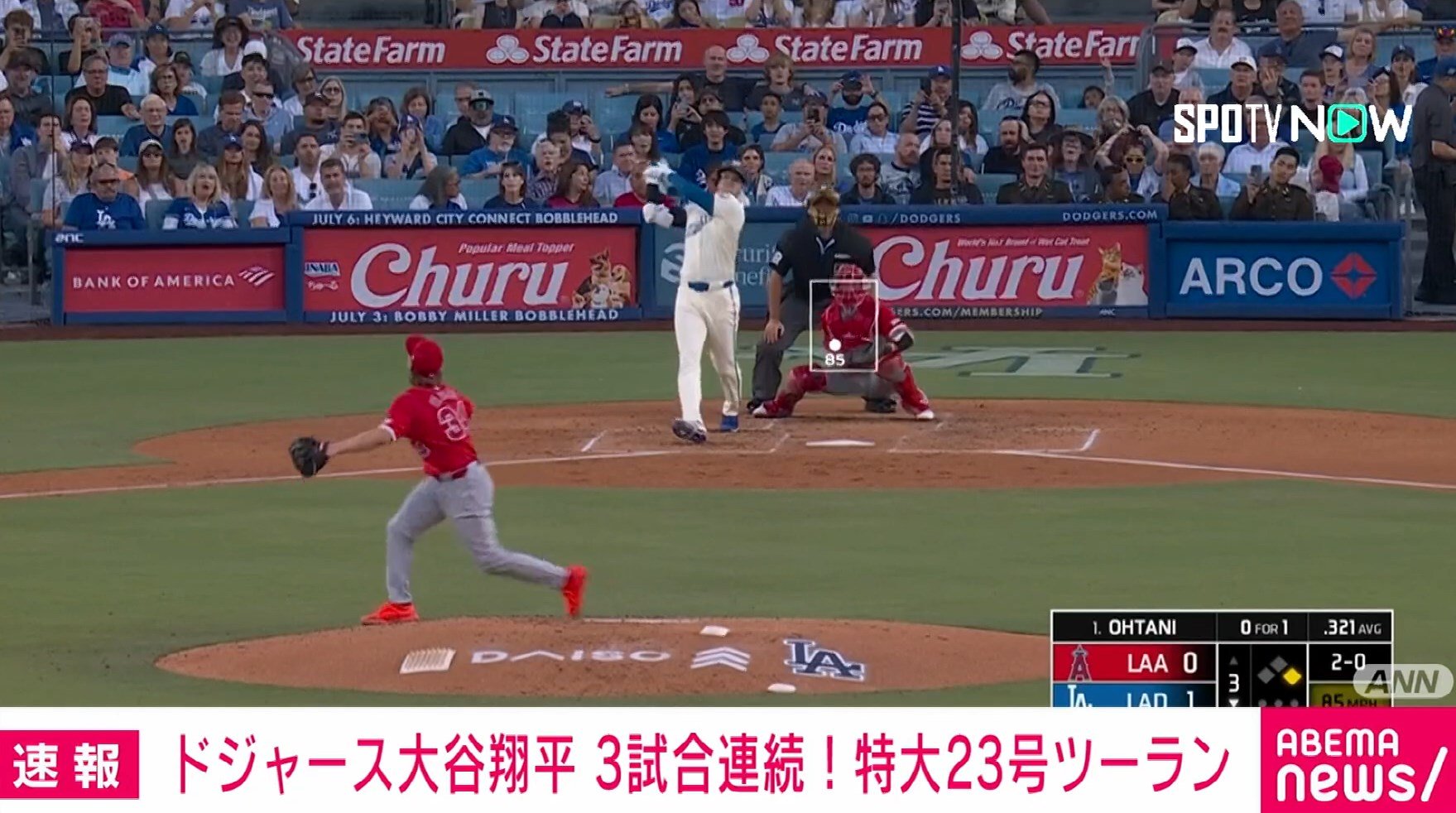 【写真・画像】大谷翔平 3試合連続の特大23号ツーランHR 打率でもリーグトップに 1枚目 | 国際 | ABEMA TIMES | アベマタイムズ