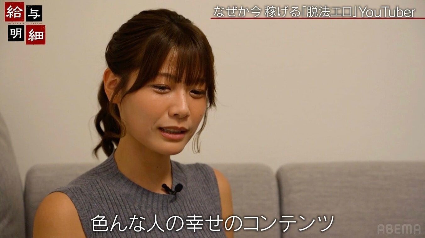 【写真・画像】SNS総フォロワー数150万超、天然Hカップ「るるたん」、“最高月収”を明かす「法人なんですけど…」 1枚目 | バラエティ | ABEMA TIMES | アベマタイムズ