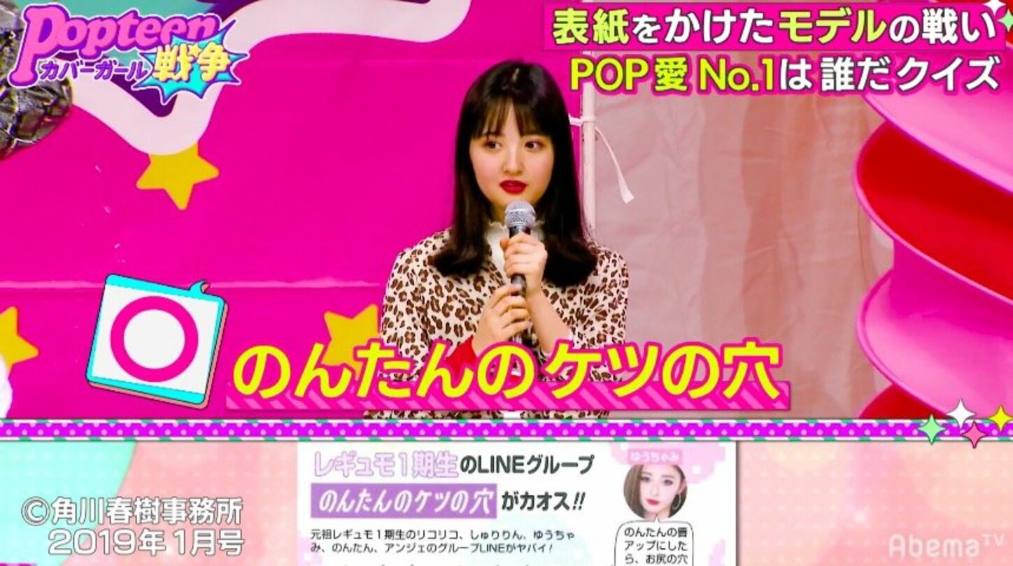 “POP愛”を証明！レギュラーモデルの意地を見せた『Popteenクイズバトル』 | バラエティ | ABEMA TIMES