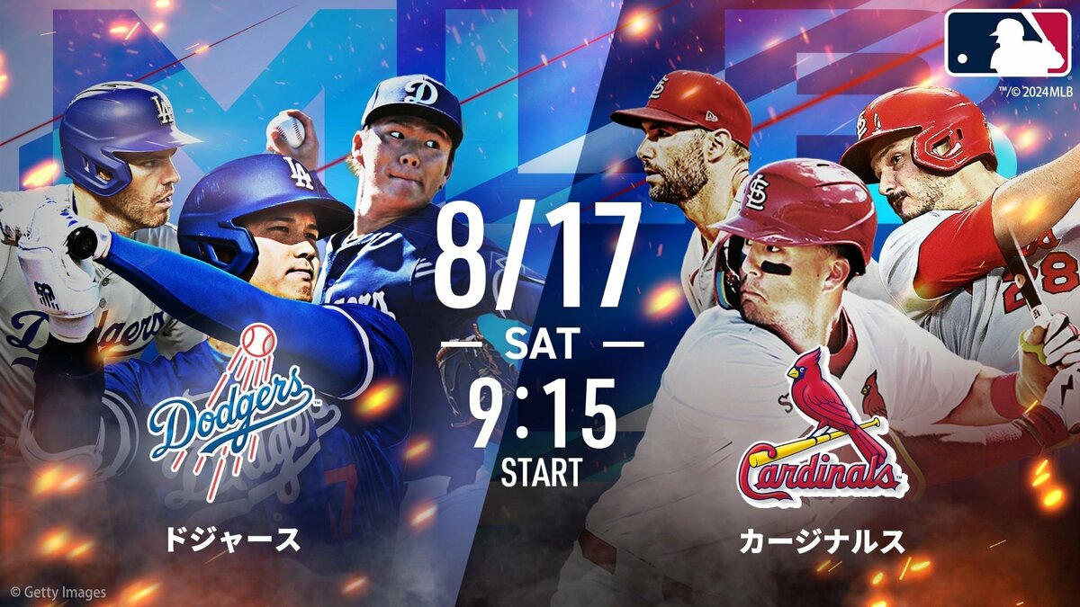 ドジャース、地区優勝へ正念場！ 大谷翔平、MLB全30球団からのホームラン制覇なるか ABEMAにてドジャースvsカージナルスを無料生中継 | MLB | ABEMA TIMES | アベマタイムズ