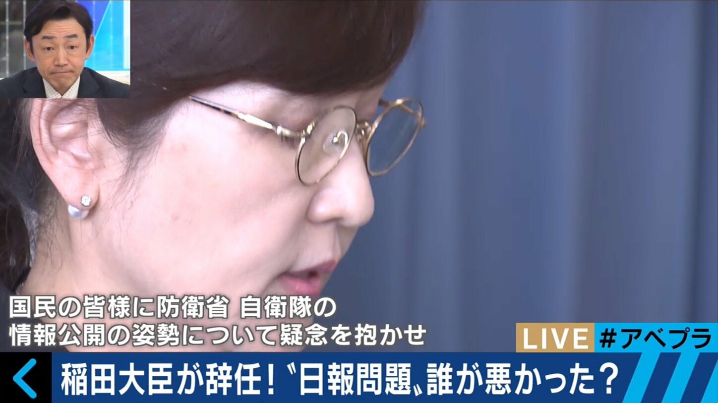 稲田大臣が辞任 なぜ“日報”は隠されたのか？元陸自幹部「防衛省の“奥の院”で起きたこと」 | 政治 | ABEMA TIMES