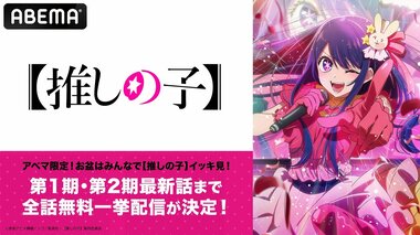 【ABEMA】『ハイキュー!!』TVアニメ全シリーズからOAD＆OVA人形アニメ「ハイキュー!!」まで全話を8月19日（月）より無料一挙放送 | VISIONS（ビジョンズ）