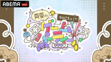 【ABEMA】2BRO.結成15周年記念ポップアップストア開催 ORIHARAイラスト最新アイテム含む全19種限定グッズ販売 | VISIONS（ビジョンズ）