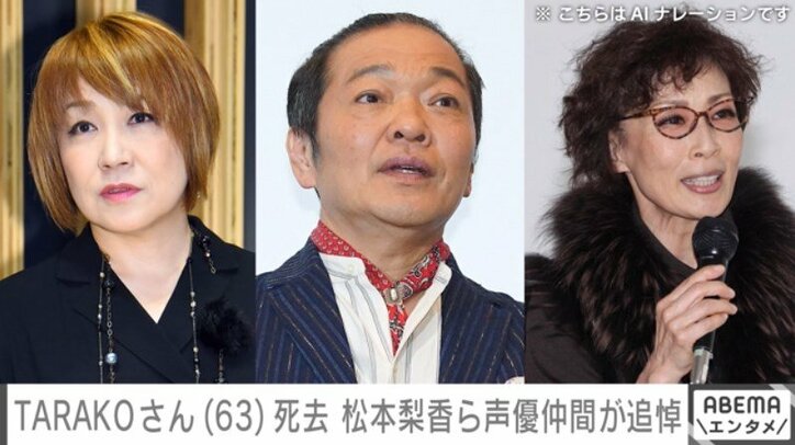 『たらこ 声優』について画像をまとめてみた : 芸能ニュースまとめ速報