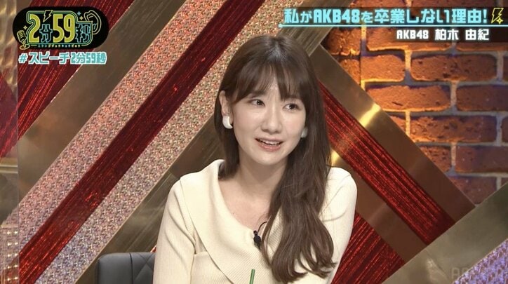 AKB48最年長の柏木由紀、30代でアイドルをしていて大変なことを明かす「後輩にも怒られる」 | バラエティ | ABEMA TIMES