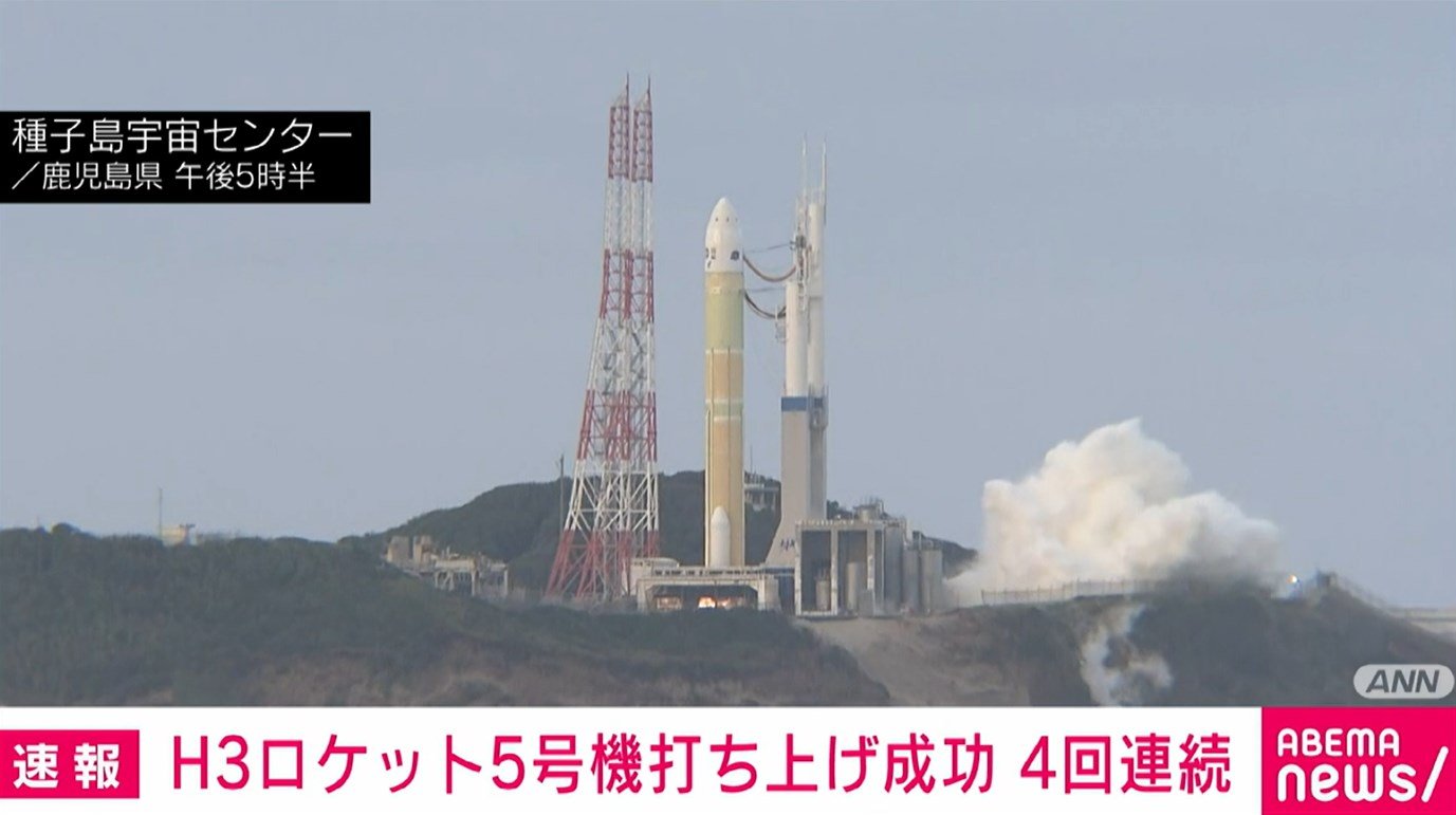 H3ロケット5号機打ち上げ成功 2号機から4機連続 | 国内 | ABEMA TIMES | アベマタイムズ