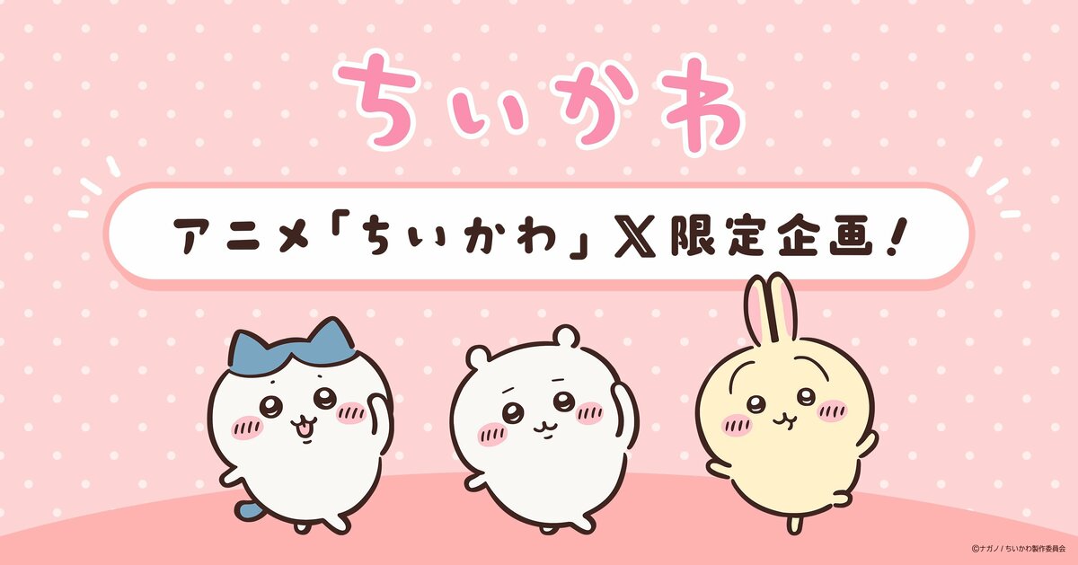 Limited Theme-Based Videos to Be Released on the Official "Chiikawa ...