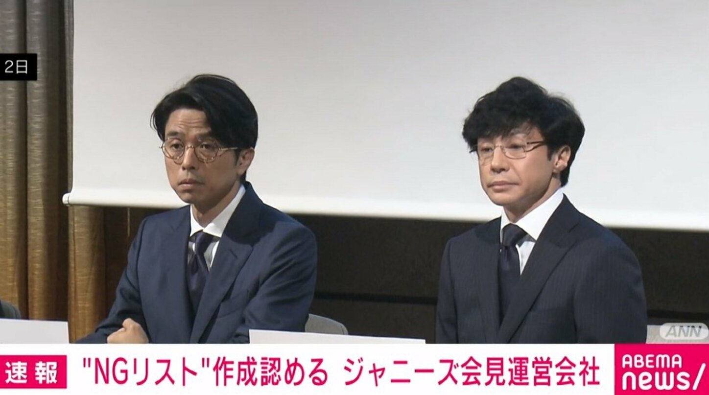 【写真・画像】"NGリスト"作成認める ジャニーズ会見を運営のFTIコンサルティング 1枚目 | 国内 | ABEMA TIMES | アベマタイムズ