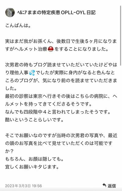 大渕愛子弁護士、次男のヘルメット治療後の姿「診断してもらうことは大切」 | 話題 | ABEMA TIMES | アベマタイムズ