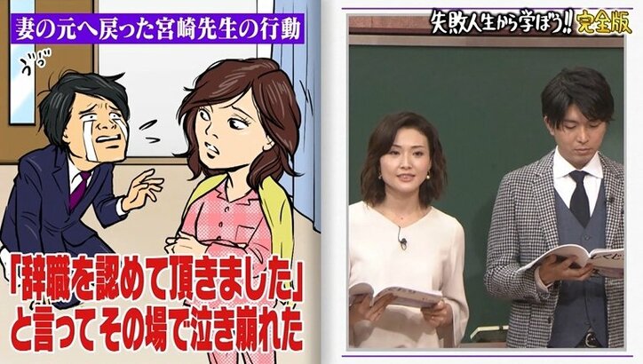 元国会議員・宮崎謙介、議員宿舎で自殺未遂 不倫願望持つ男性に訴え「誘う前に」 バラエティ Abema Times 