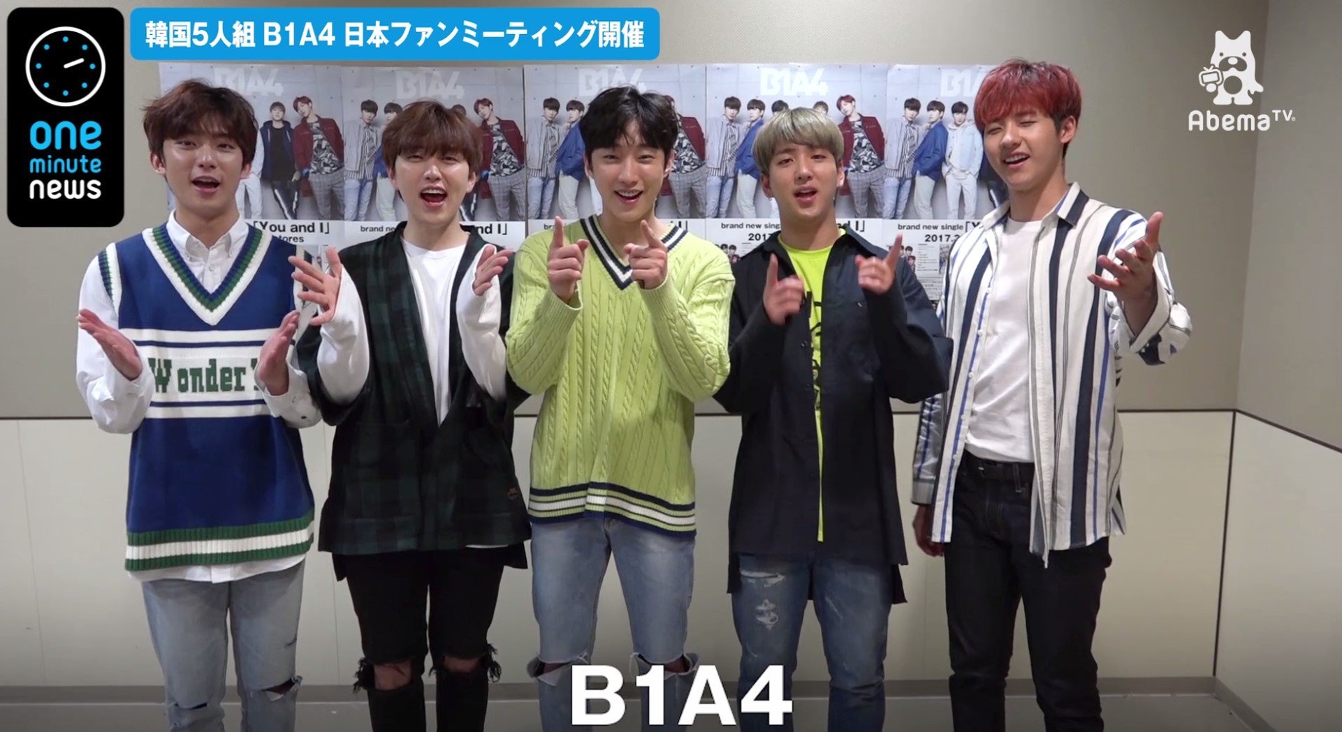韓国5人組アイドルグループ『B1A4』 日本3会場でファンミーティングを開催 | その他 | ABEMA TIMES | アベマタイムズ