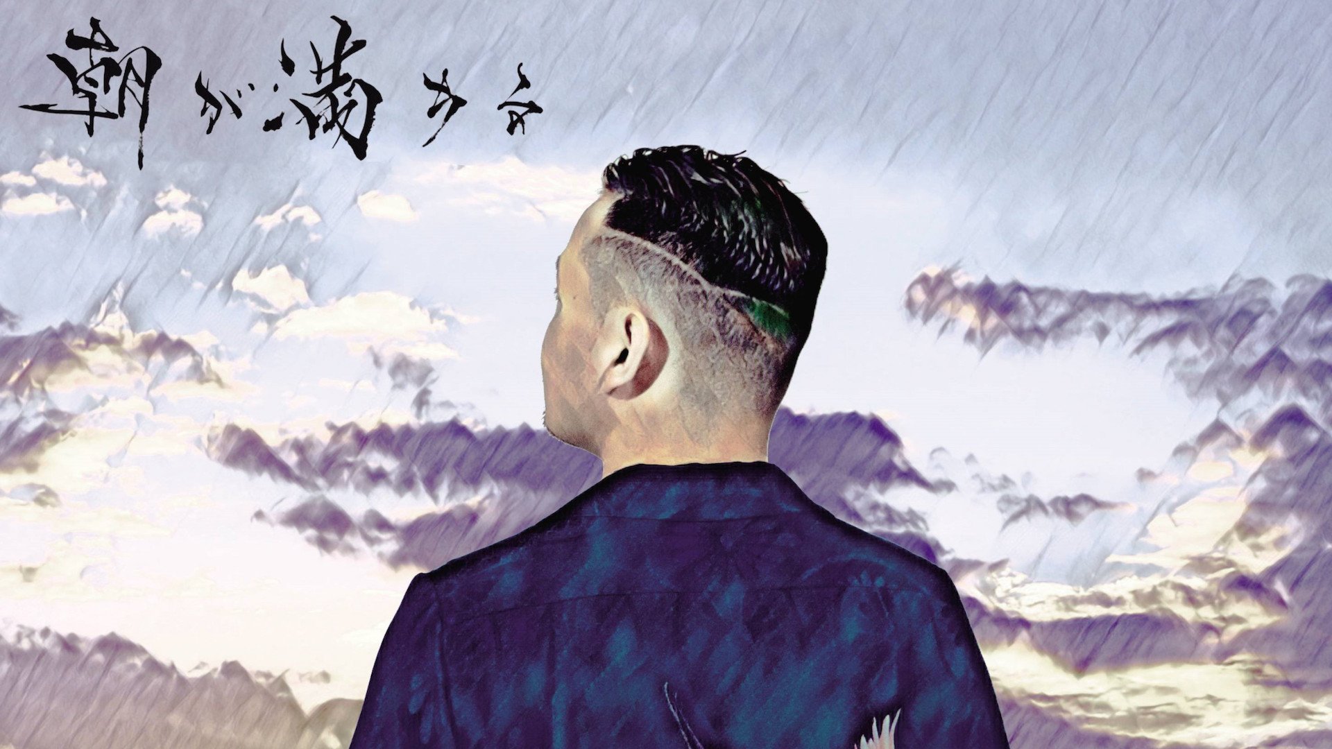 輪入道、主宰レーベルGARAGE MUSIC JAPAN旗上げから10周年を迎え、5枚目のアルバム『朝が満ちる』を発表！！ | ニュース | ABEMA TIMES | アベマタイムズ