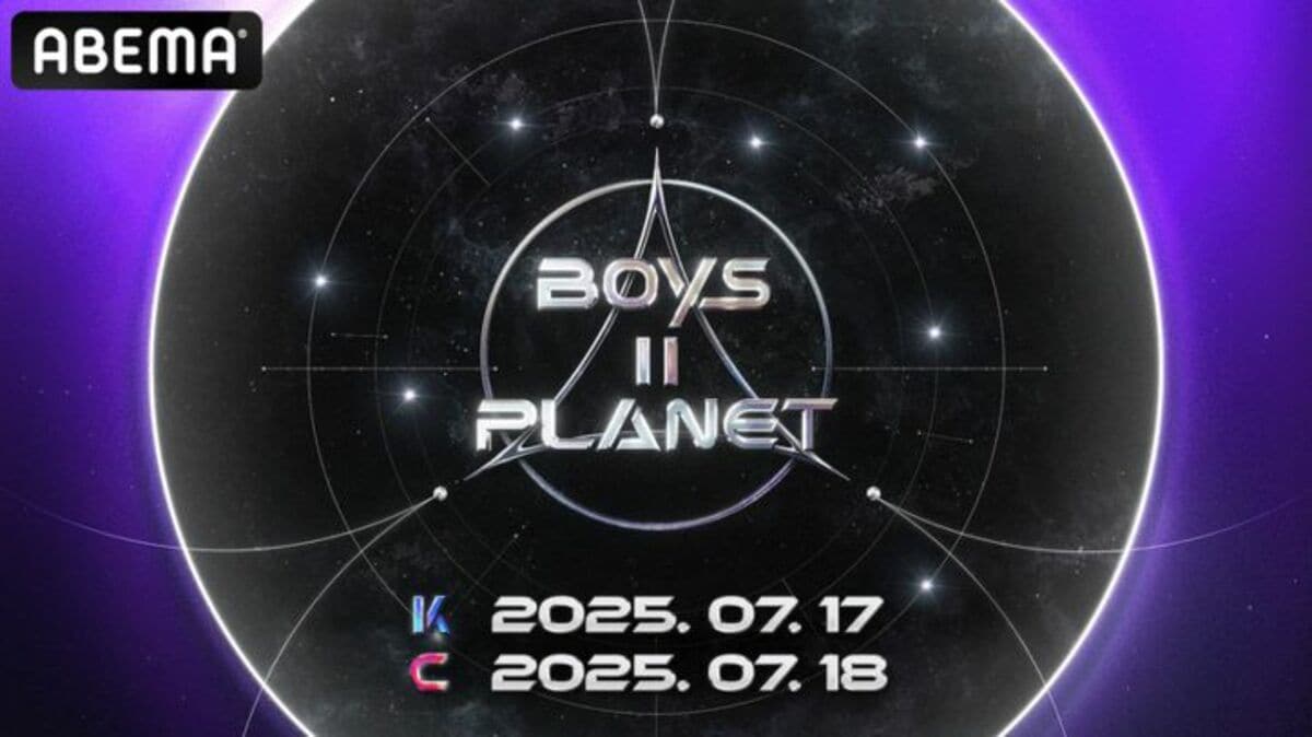 『BOYS ll PLANET』（ボイプラ2）全練習生メンバープロフィール＆マスターなど出演者紹介 | K-POP | ABEMA TIMES | アベマタイムズ