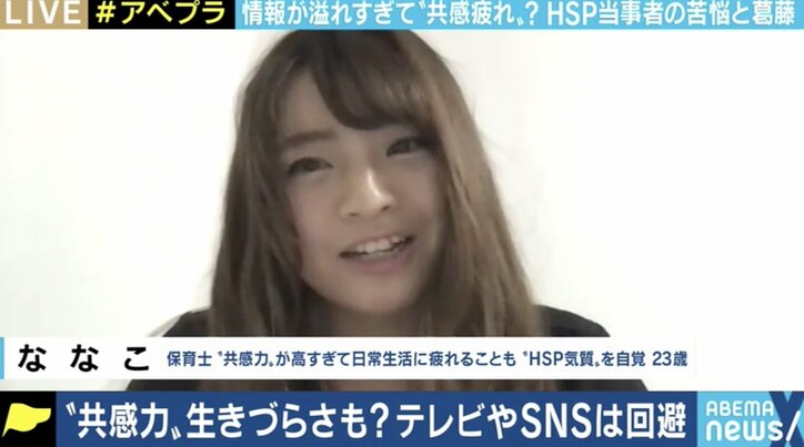 「ニュース番組やSNSはなるべく見ない」 共感しやすい「HSP」の人たちの生きづらさ | 国内 | ABEMA TIMES | アベマタイムズ