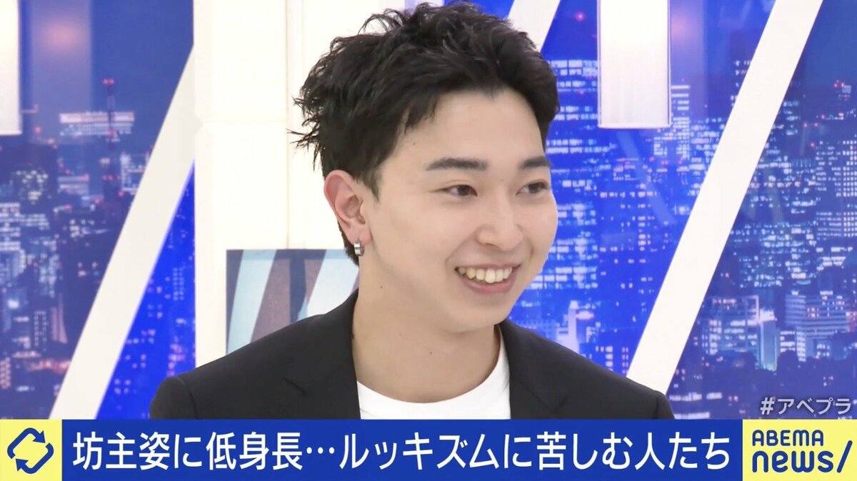「人に舐めてかかられる」 身長153cmの男性、自己肯定感の低下にも… 識者が示すルッキズム“30秒の基準” | 国内 | ABEMA ...