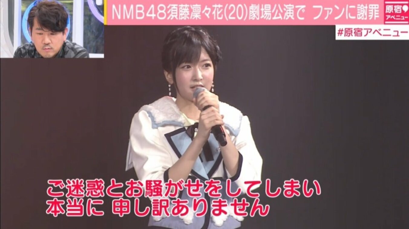 【写真・画像】NMB48・須藤凜々花、「まさかシンガポール」の選抜メンバー入り 1枚目 | エンタメ総合 | ABEMA TIMES | アベマタイムズ