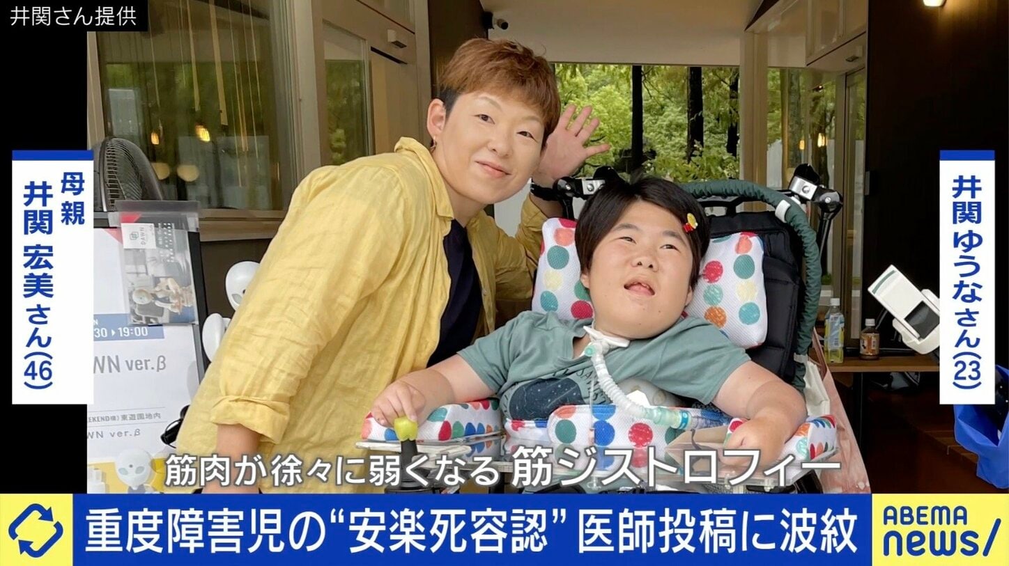重度障害児の“安楽死容認”医師投稿に波紋 育てる母親「到底理解できない」、一方で芽生える「投げ出してしまいたい」感情 “当事者”野田聖子氏と考える必要な支援 | 国内 | ABEMA ...