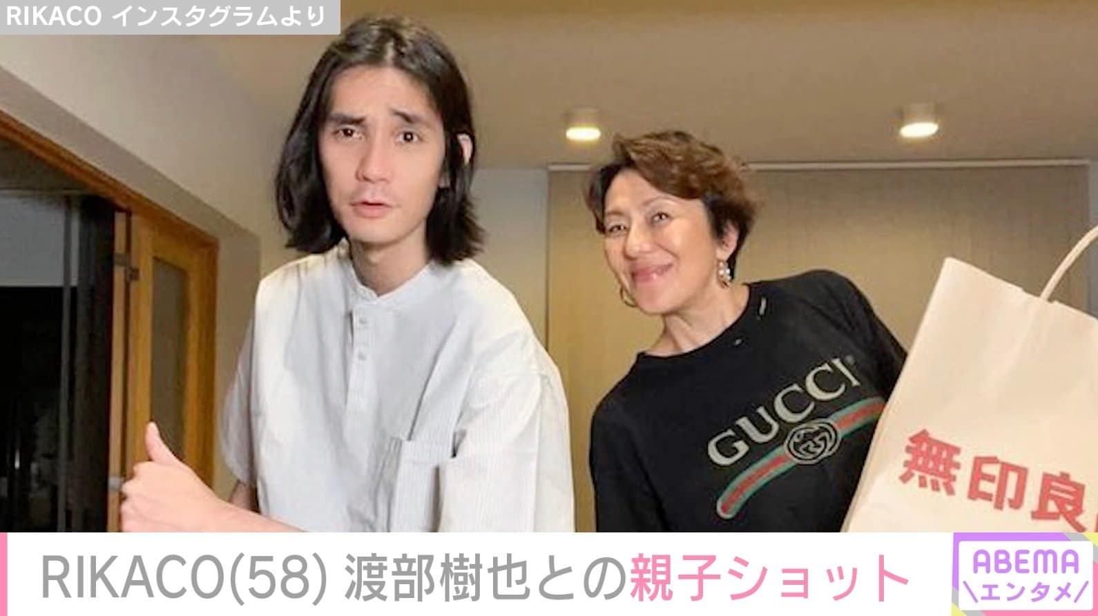 【写真・画像】RIKACO、長男・渡部樹也との動画公開に反響「パパに顔も声もそっくり」「ステキな親子ショット」 1枚目 | エンタメ総合 | ABEMA TIMES | アベマタイムズ