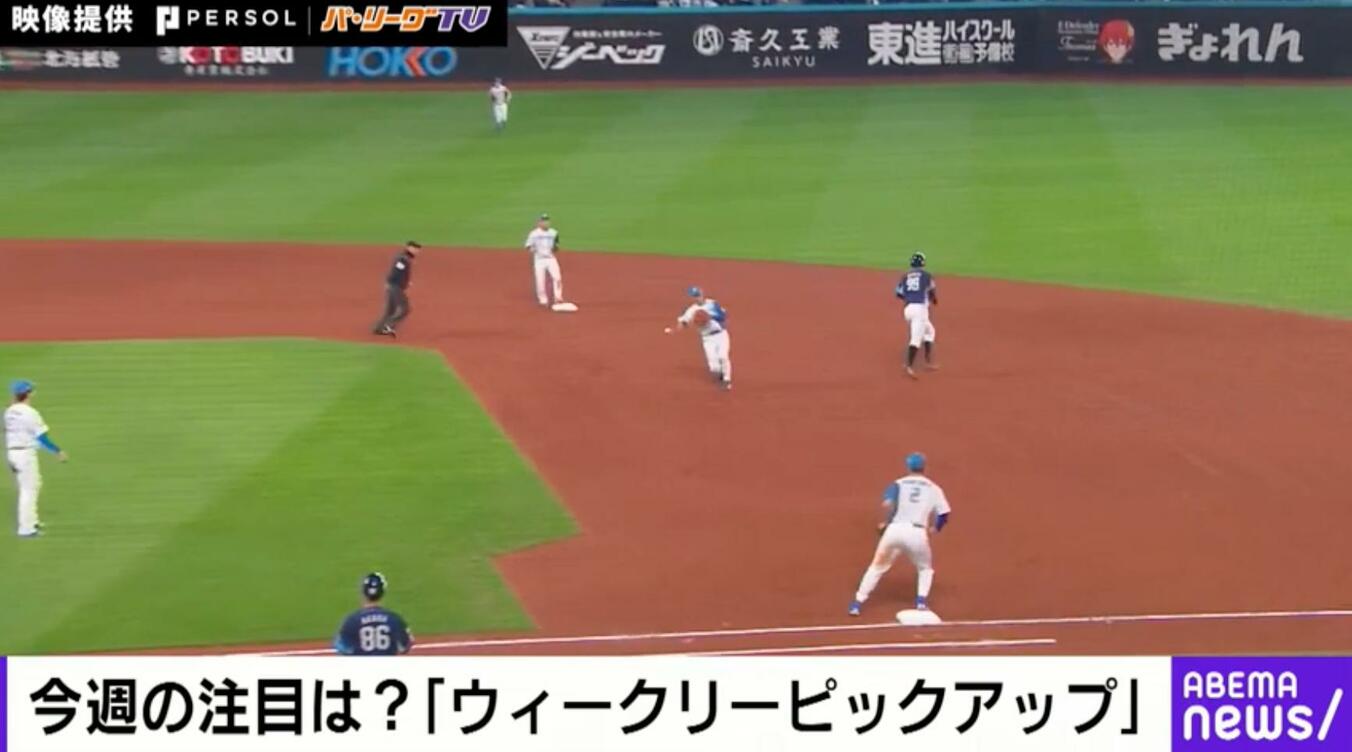 【写真・画像】えっ…？ アウトじゃないの！？ 物議を醸した“前代未聞のシーン” 日本ハムvs西武で起きた“3フィートオーバー” 元NPB審判員が解説 1枚目 | 野球 | ABEMA ...