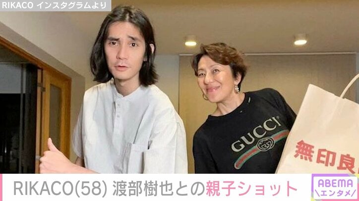 RIKACO、長男・渡部樹也との動画公開に反響「パパに顔も声もそっくり」「ステキな親子ショット」 | エンタメ総合 | ABEMA TIMES | アベマタイムズ