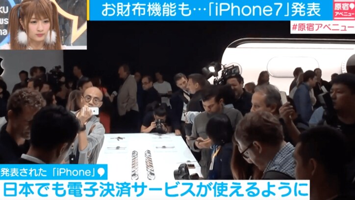 「iPhone7にSuicaが溶け込んだ」 現地記者に聞いた“日本人意識”とAppleの戦略 | その他 | ABEMA TIMES | アベマタイムズ