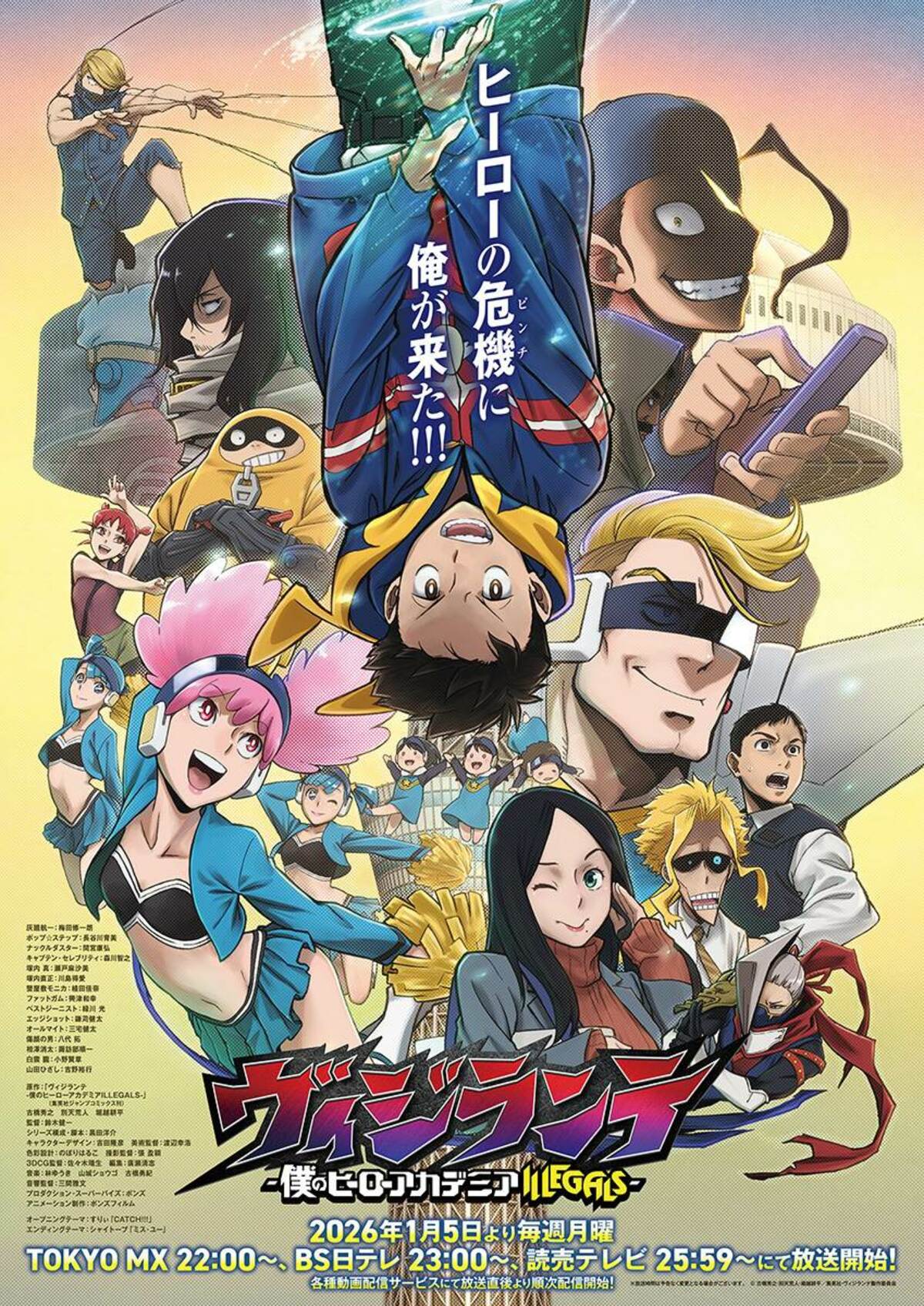 'Vigilante' TV Anime Season 2 to Begin Broadcasting on January 5th! Key ...