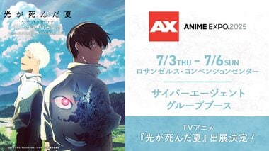 「ABEMAアニメ祭 2025 supported by コミックシーモア」 9月20日より渋谷・MIYASHITA PARK周辺にて開催 | VISIONS（ビジョンズ）