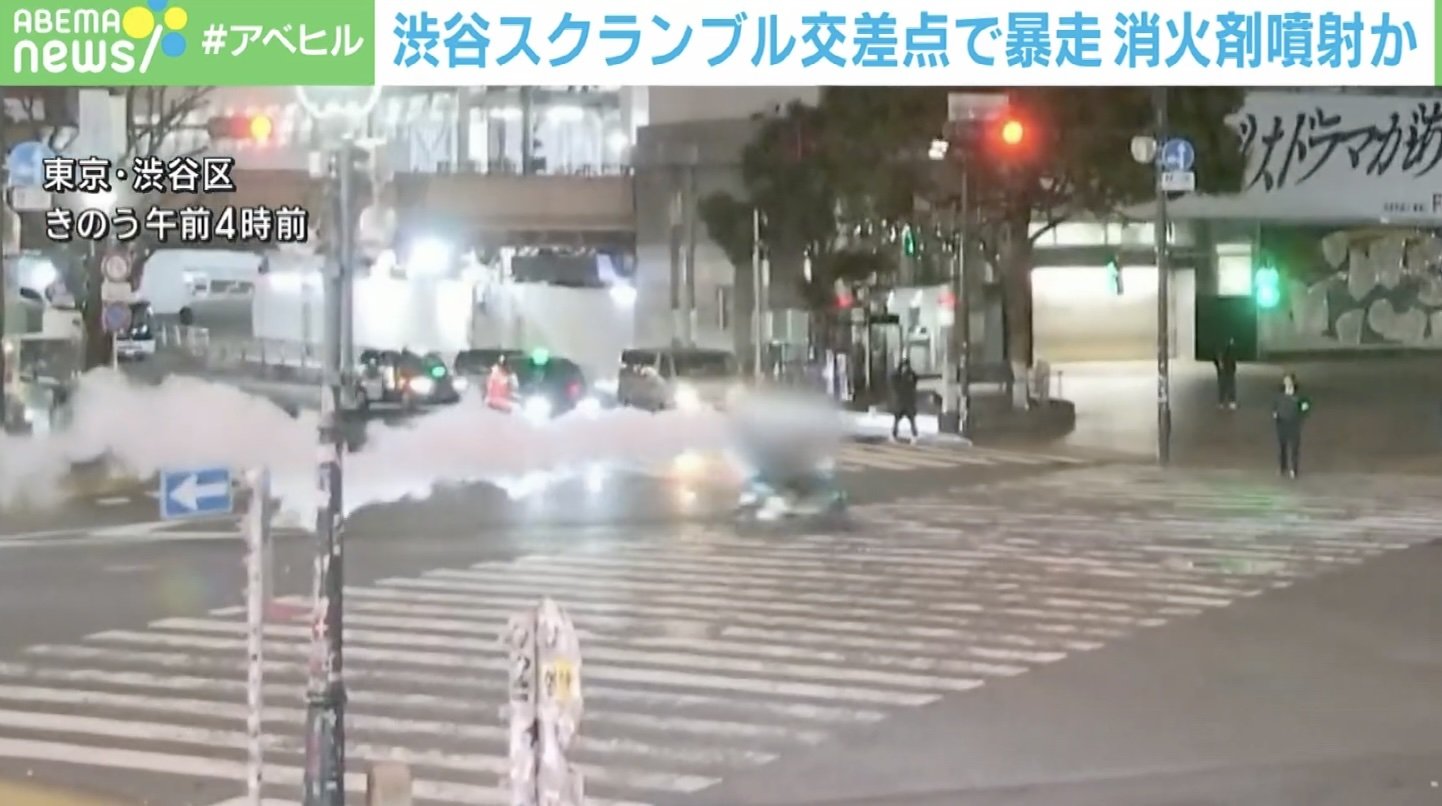【写真・画像】渋谷スクランブル交差点でバイク暴走 消火剤噴射か 1枚目 | 国内 | ABEMA TIMES | アベマタイムズ