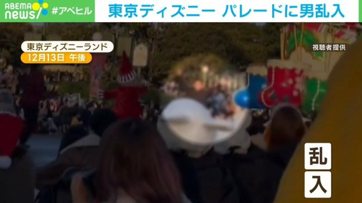 目撃者「周りがざわついて空気が変な感じに」 TDLのパレードに男が乱入、現行犯逮捕される | 国内 | ABEMA TIMES