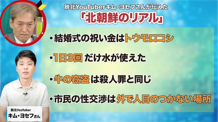 「本当の北朝鮮はそうじゃない」顔出し脱北youtuberが「愛の不時着」に覚えた違和感 国際 Abema Times アベマタイムズ 