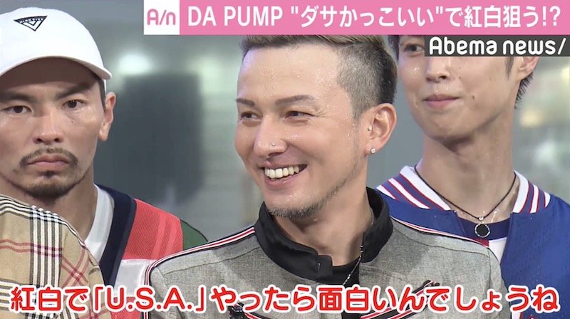 DA PUMP、“ダサかっこいい”「U.S.A.」で紅白狙う？ ISSA「面白いでしょうね」 | 国内 | ABEMA TIMES | アベマタイムズ