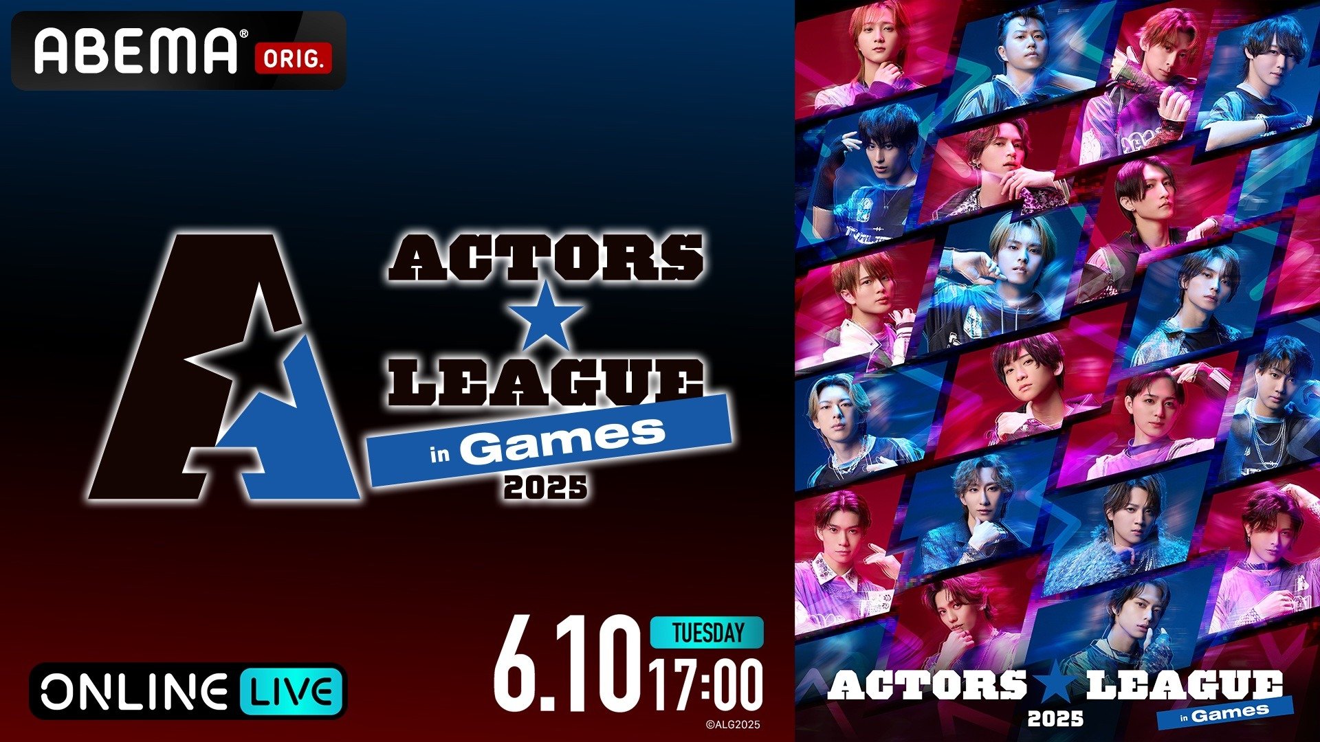 【ABEMA PPV】『ACTORS☆LEAGUE in Games 2025』を6月10日に独占生配信…高野洸のコメント全文を紹介 | VISIONS（ビジョンズ）