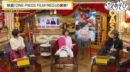 尾田栄一郎氏の直筆＆Ado歌唱「ウタの絵描き歌」初解禁！名塚佳織が映画「ONE PIECE」裏側を語る【声優と夜あそび】 | 告知 | ABEMA TIMES | アベマタイムズ